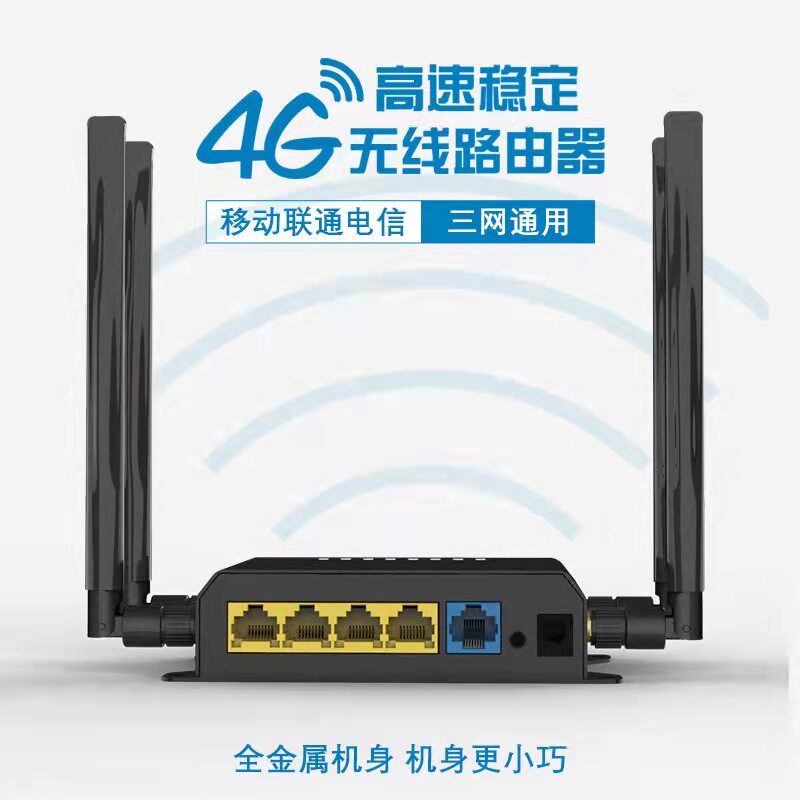 25年全新智博通WE826工业级4G路由器测评：远程监控稳定神器？真实体验来了-无线上网设备与终端-淘宝好物网