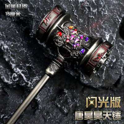 [USD 15.01] Dou Luo mainland flash Tang San Lei Hao Tian Hammer Blue ...