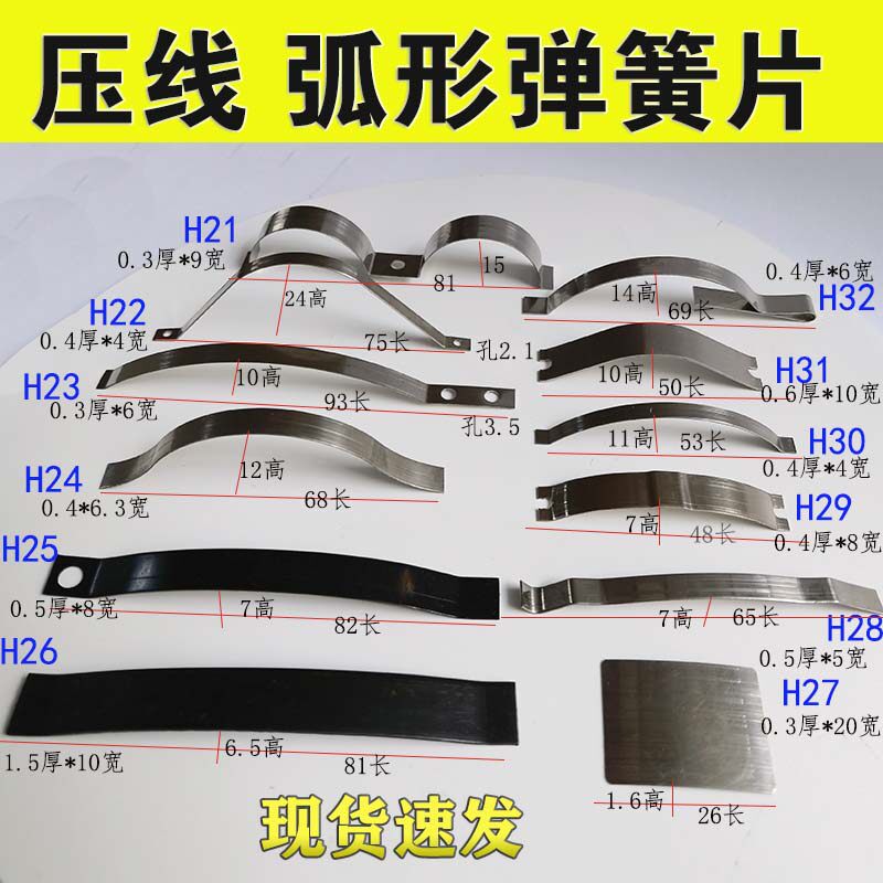 C型弹簧片弧形片压线片不锈钢片折弯片限位弹片铝件内置滑盖弹片