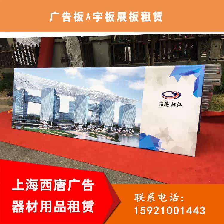 [USD 48.13] a-frame reversible vertical display rack poster rack ...