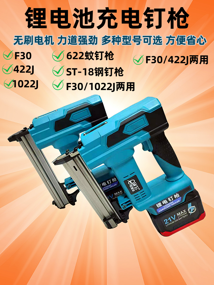 Lithium battery cordless nail gun 1013j/1022j: say goodbye to tangled ...