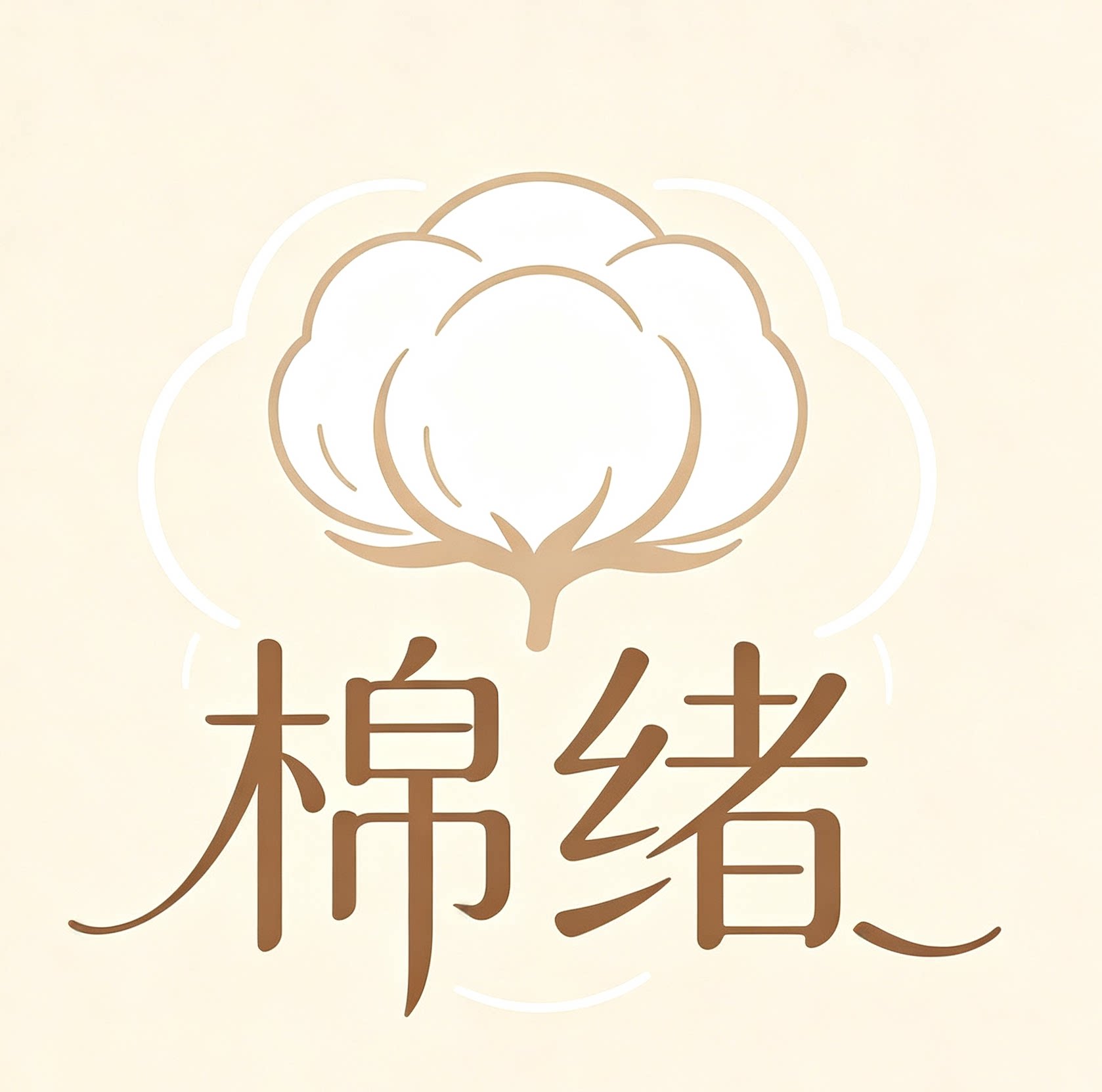 棉绪的衣柜