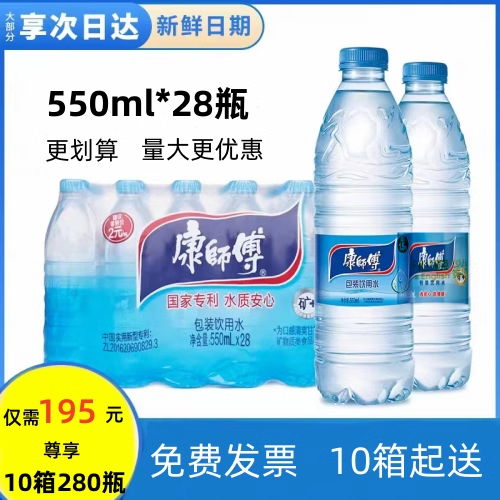 Master kong purified water 24 bottles*550ml, a refreshing choice for ...