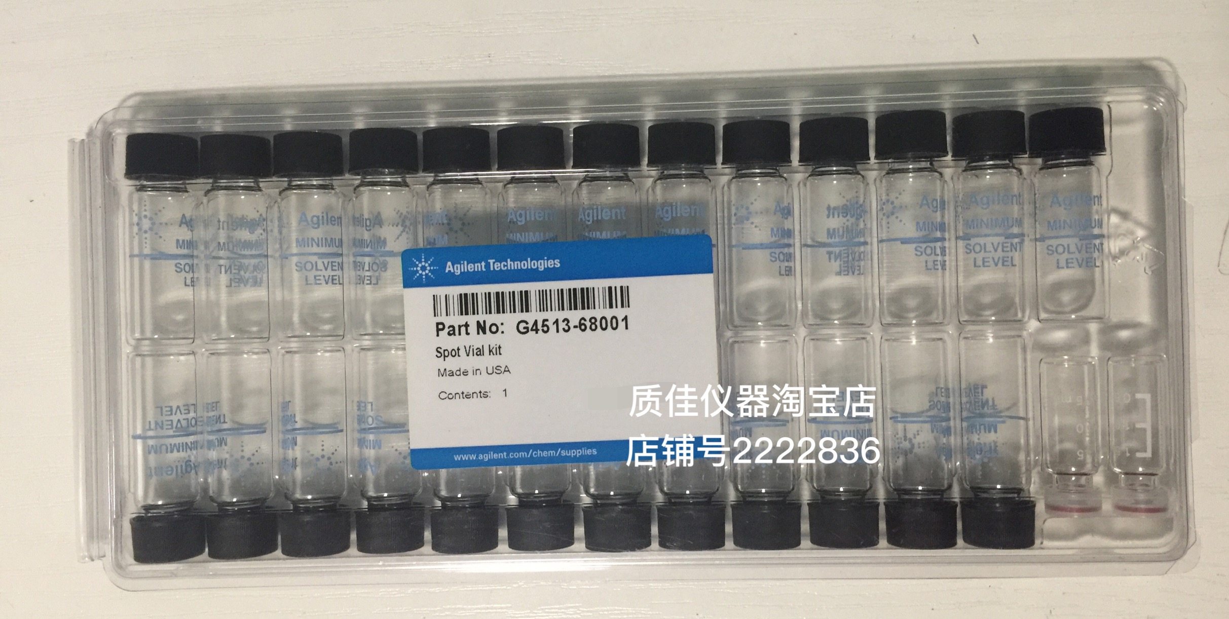 安捷伦洗针瓶带瓶盖G4513-68001充满标记4mL洗涤瓶清洗5182-0551