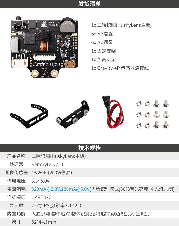 Erha map huskylens development board object face recognition ai ...
