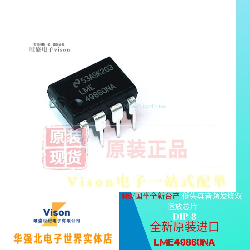 全新韓產 LME49860NA LME49860 直插DIP-8 低失真音頻雙運放