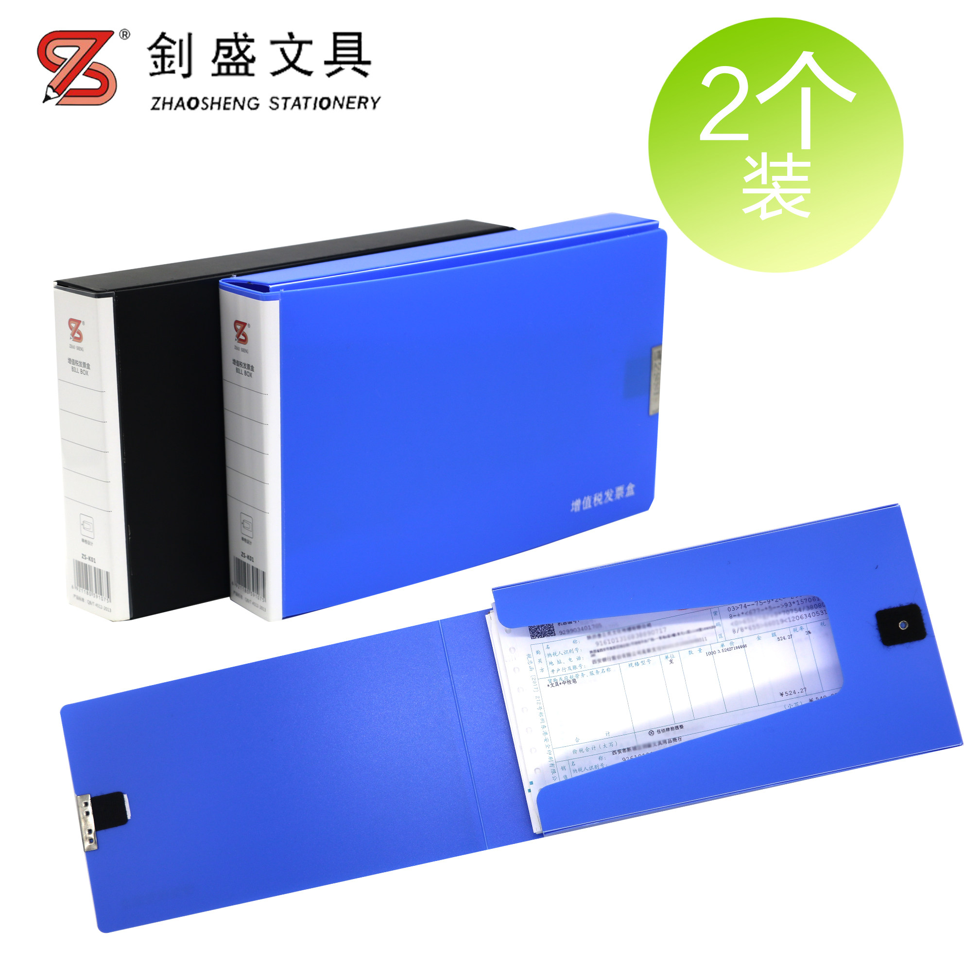 [USD 7.99] 2 VAT invoices installed - Taobao - Wholesale from China ...