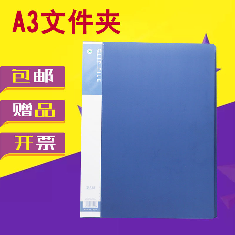 [USD 8.02] A3 folder Drawing folder 8K test paper clip Student drawing ...