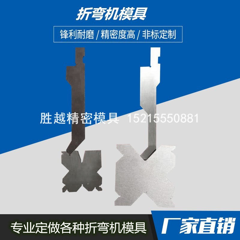 Bending machine mold cnc upper mold: precise and traceless, customize ...