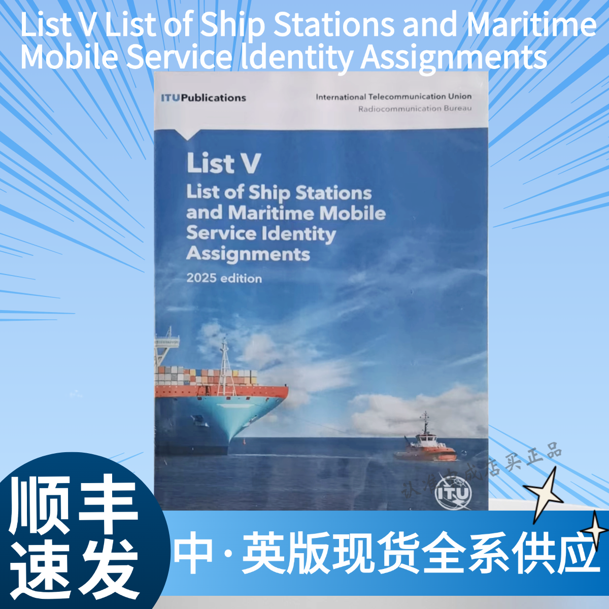 List V - List of Ship Stations and Maritime Mobile Service Identity ...