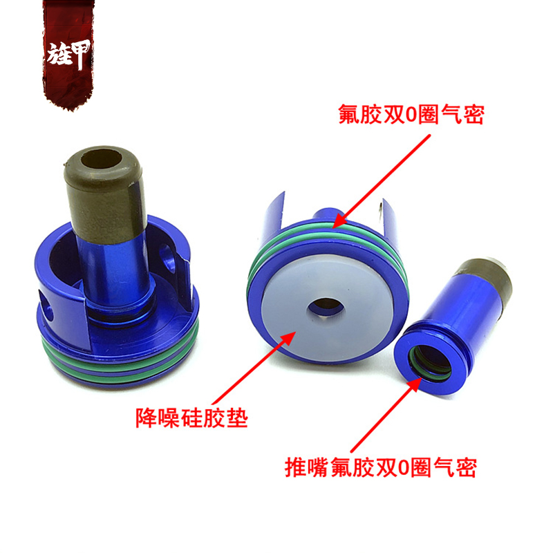 Small Moon Corruption LDX Sima Sijun MPX Cylinder Head Push Mouth ...