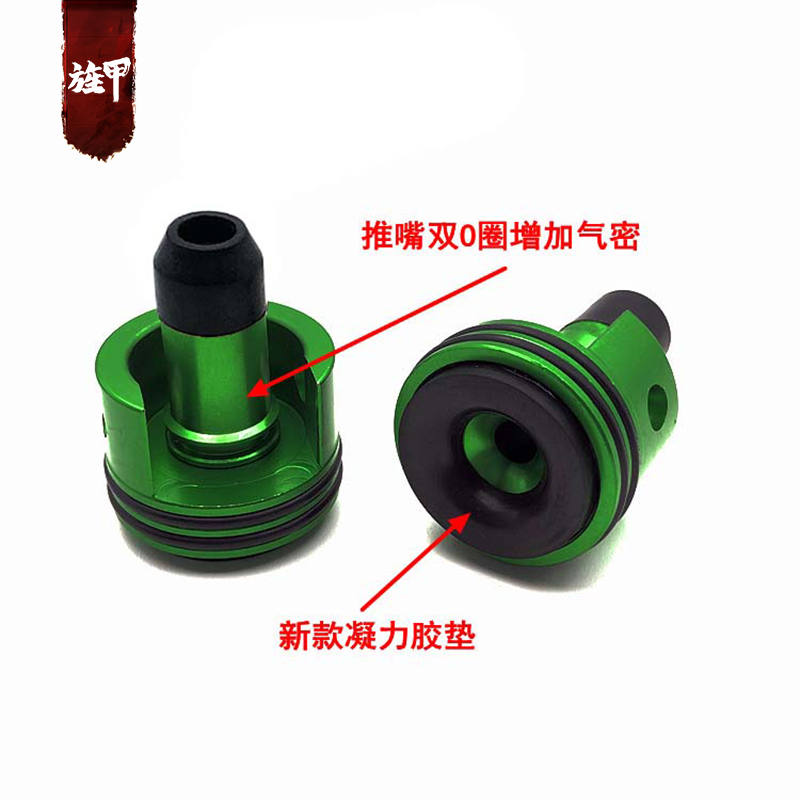 Small Moon Corruption LDX Sima Sijun MPX Cylinder Head Push Mouth ...