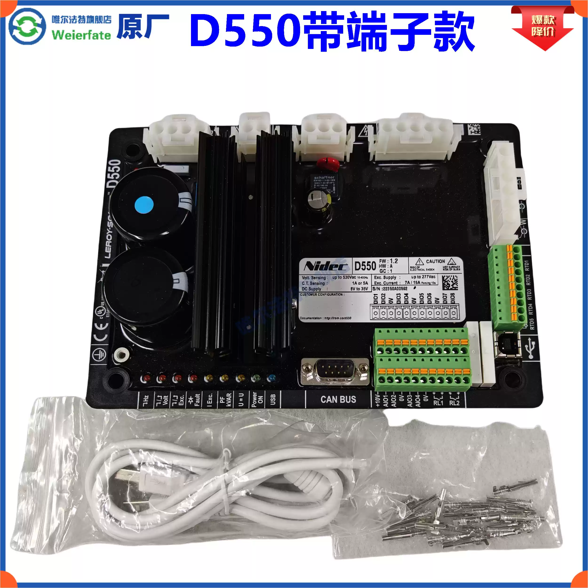 LEROY SOMER發電機AVR調壓器D350 D550適用 電壓調節板與NF LINK模組