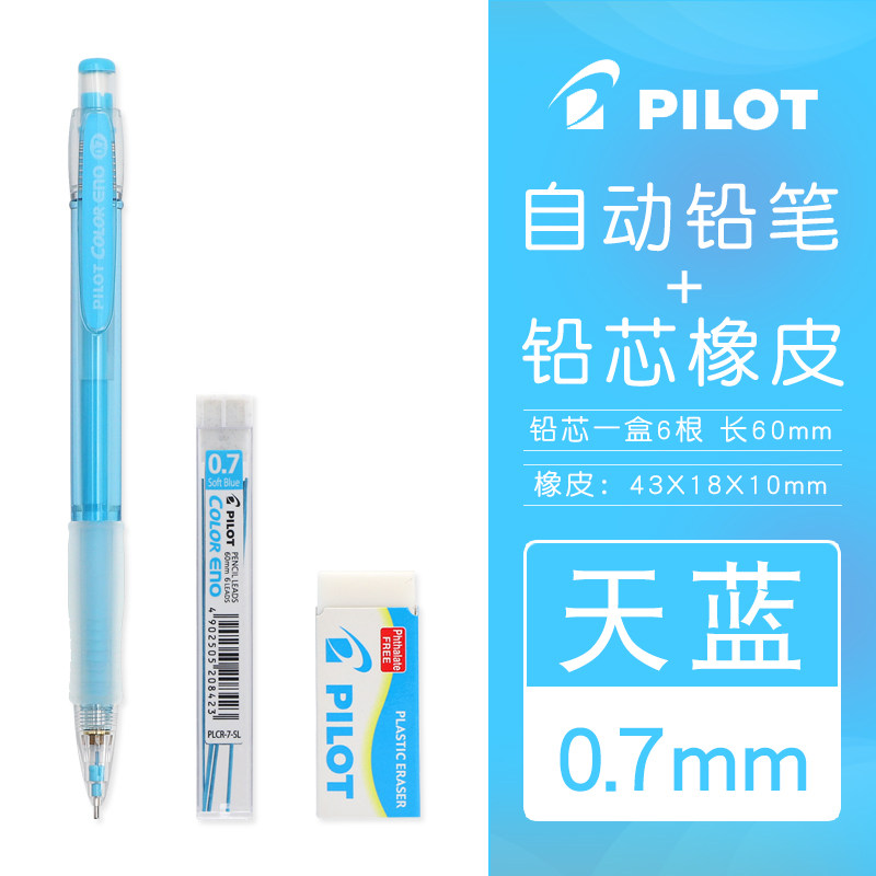 [USD 5.52] Japanese Ball Color Automatic Pencil 07 Pillip Wiping ...