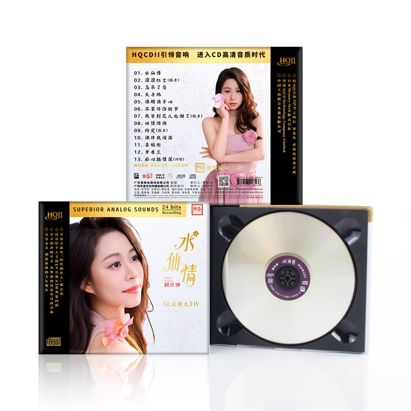 头版限量杨乐婷 天长地久4 水仙情 HQ2CD 粤语发烧碟广东音像出版社发行
