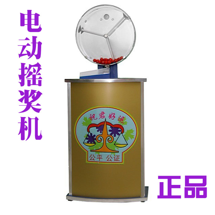 200 balls 300 ball lottery machine activity lottery machine lottery ...