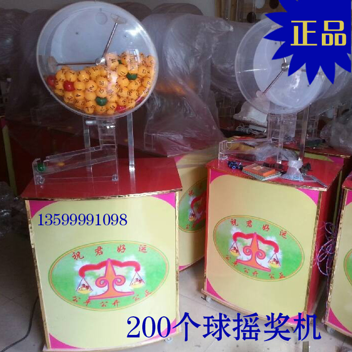 200 balls 300 ball lottery machine activity lottery machine lottery ...
