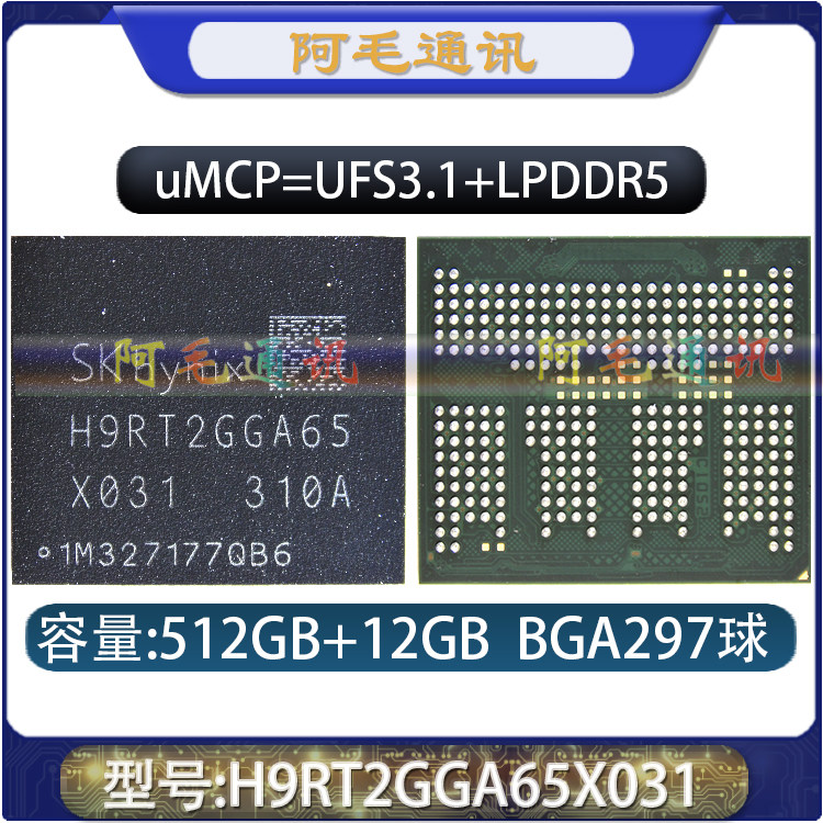 海力士H9RT2GGA65X031字库IC uMCP 512G+12G存储芯片 BGA297运存IC 手机维修用存储IC EMMC3字库多用钢网