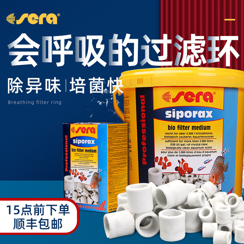 Import german sera fish tank filter material: inject fresh vitality ...