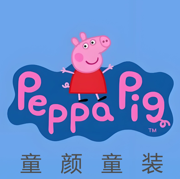 小猪PeppaPig颜朵童装店