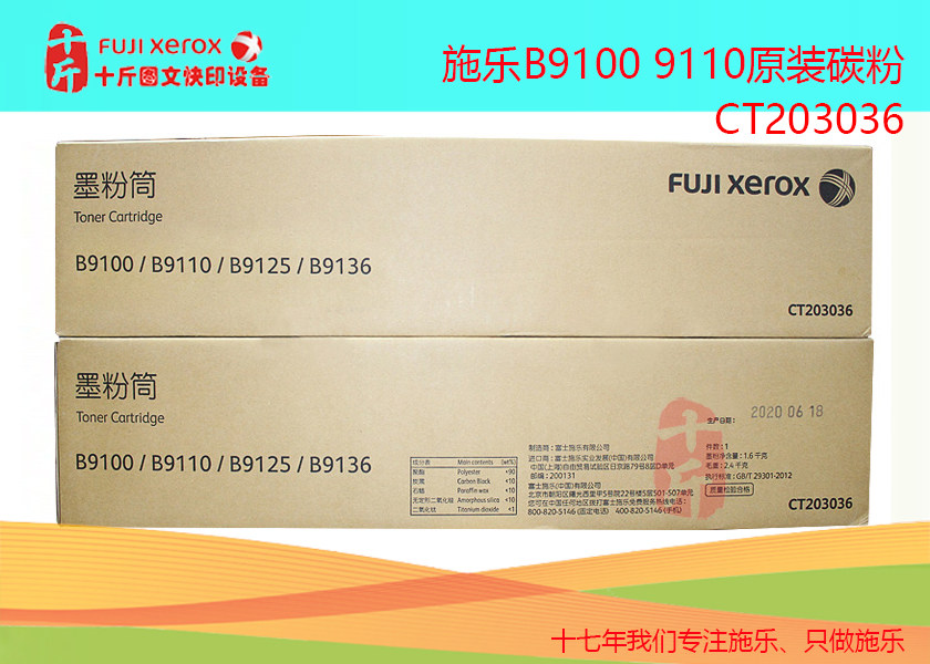 施乐B9100/B9110/B9136/B9125硒鼓墨粉大揭秘，原装or兼容？-多功能一体机配件-淘宝百科网