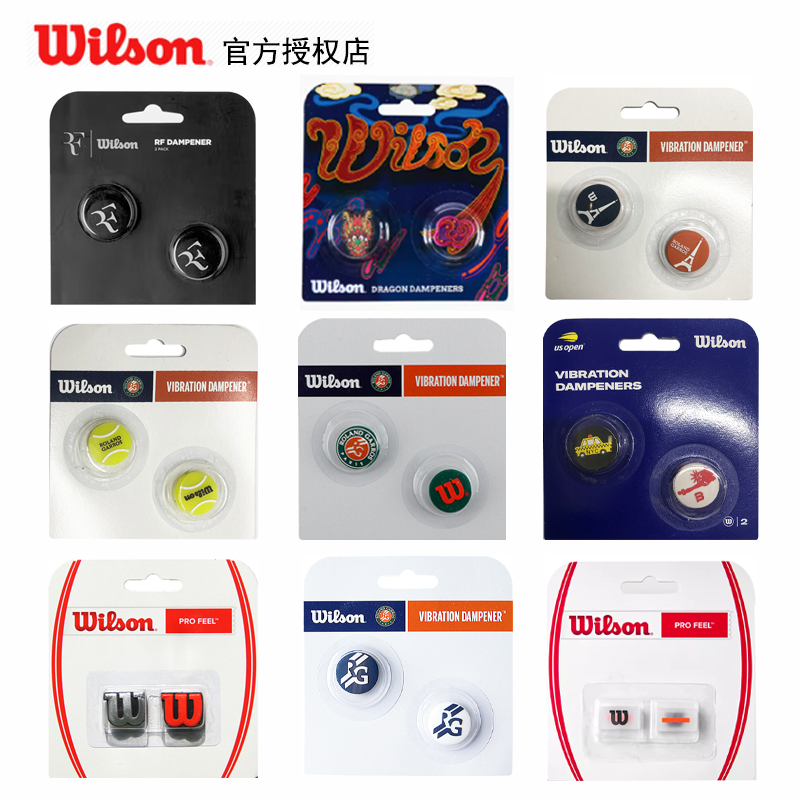 🎾 Wilson tennis racket shock absorber makes you play more enjoyable!