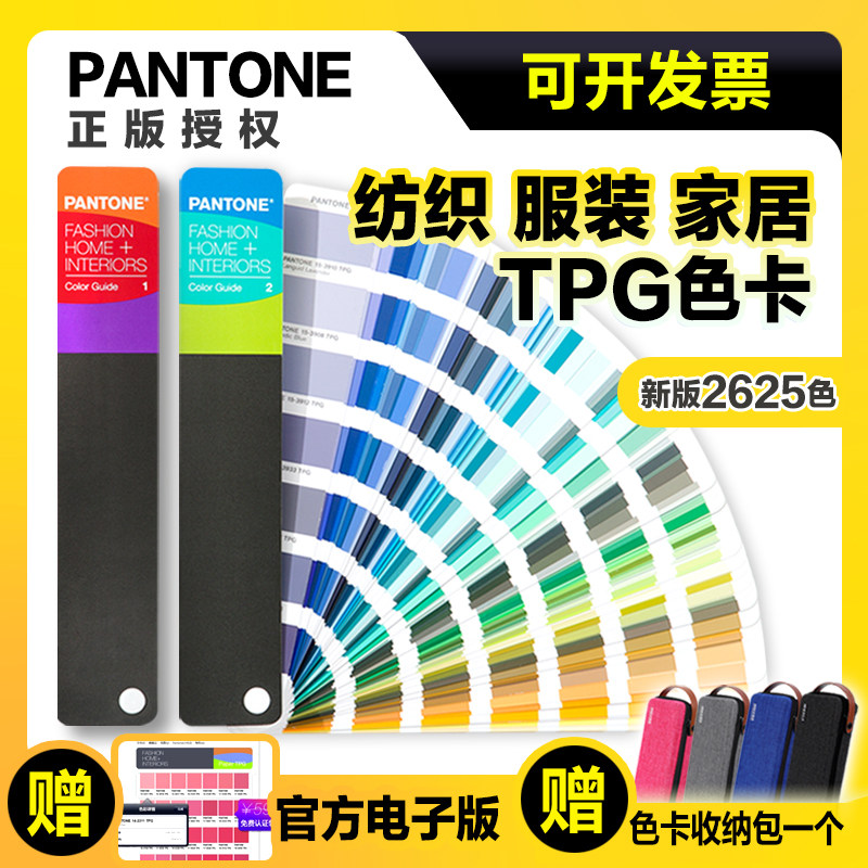 正版PANTONE彩潘通色卡國際標準TPG色卡tpx服裝紡織家居FHIP110A-Taobao