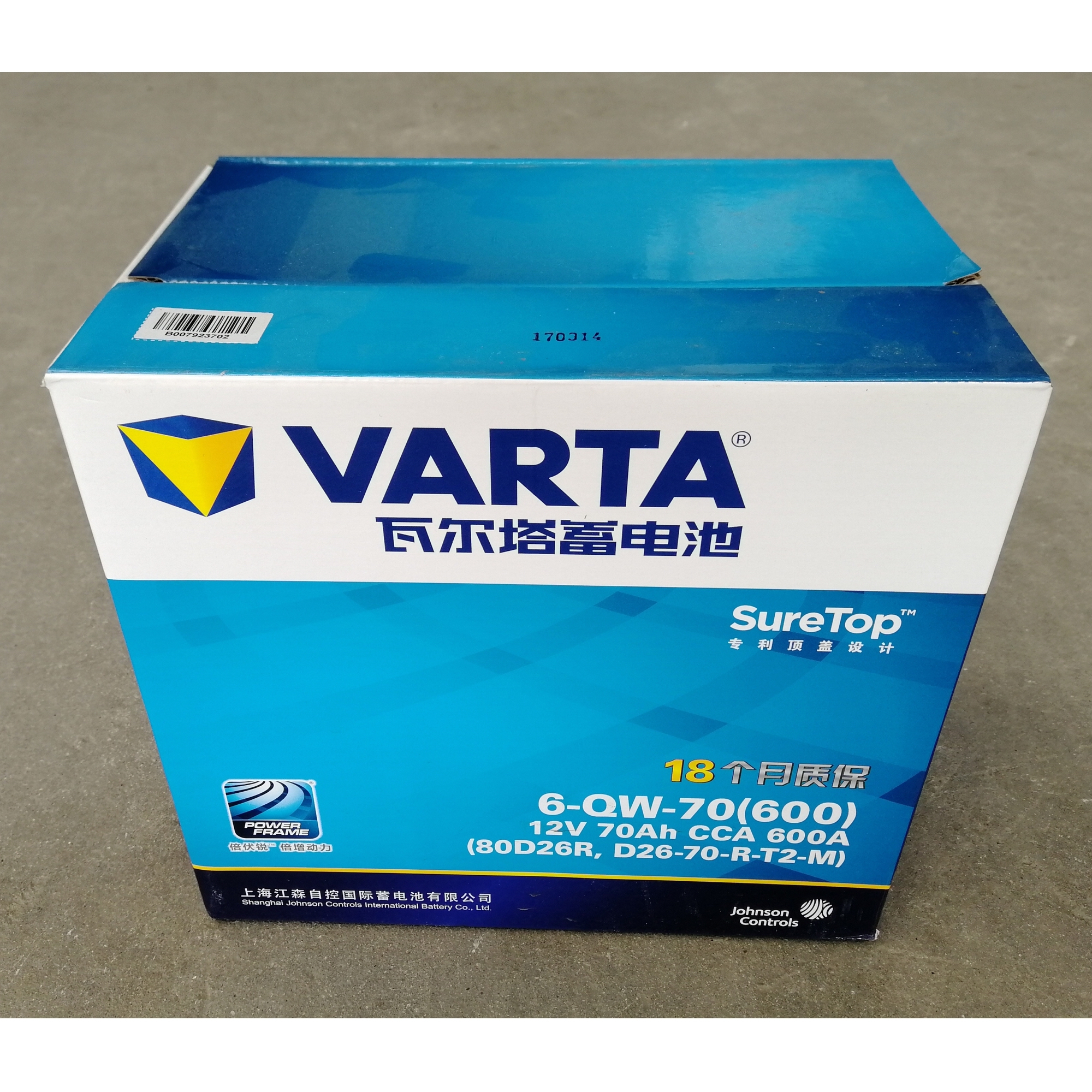 12V battery 6-QW-70 maintenance-free battery 70 A hour battery D26 series Varta battery