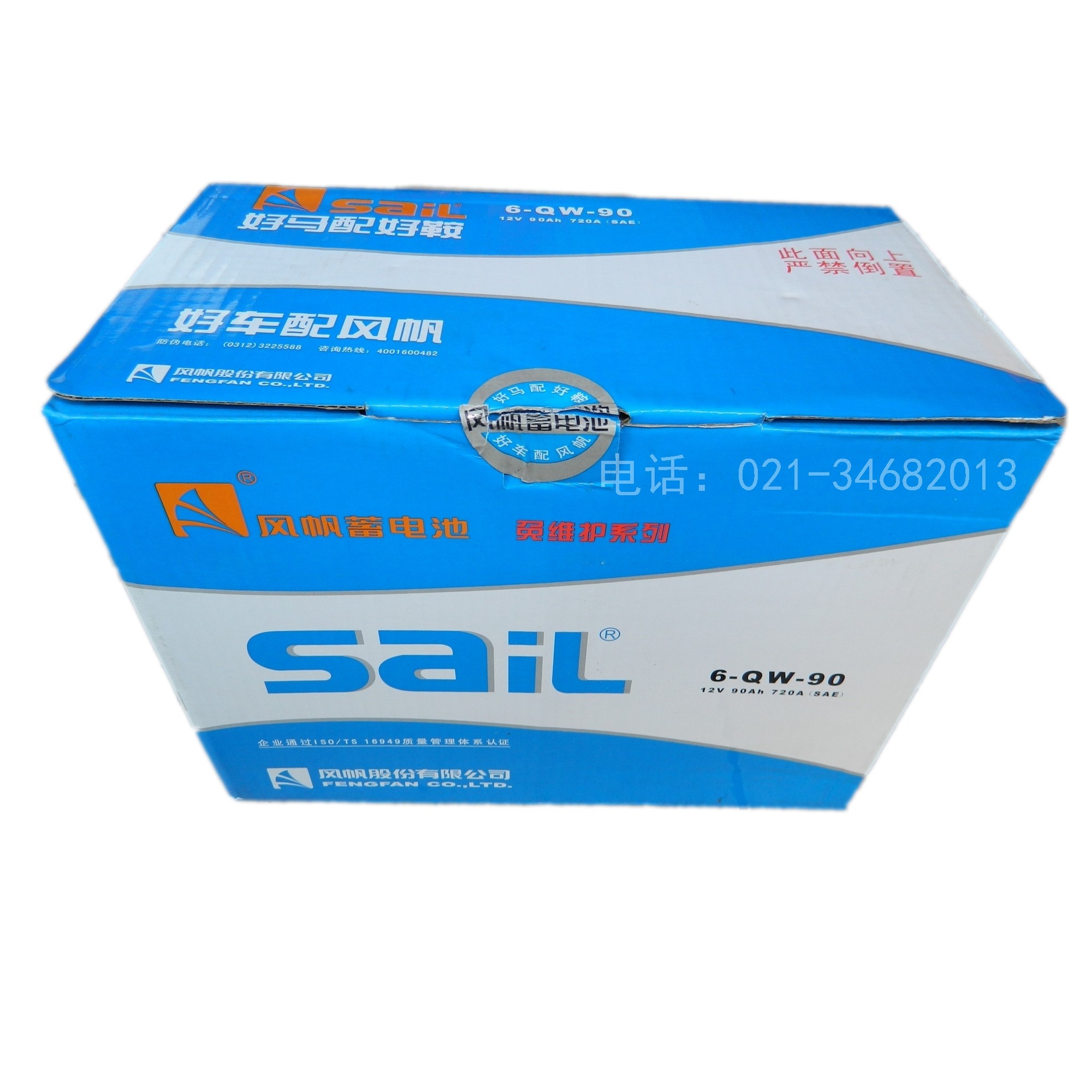 Sail sail maintenance-free battery 6-QW-90 battery 12V90Ah battery 12V ...