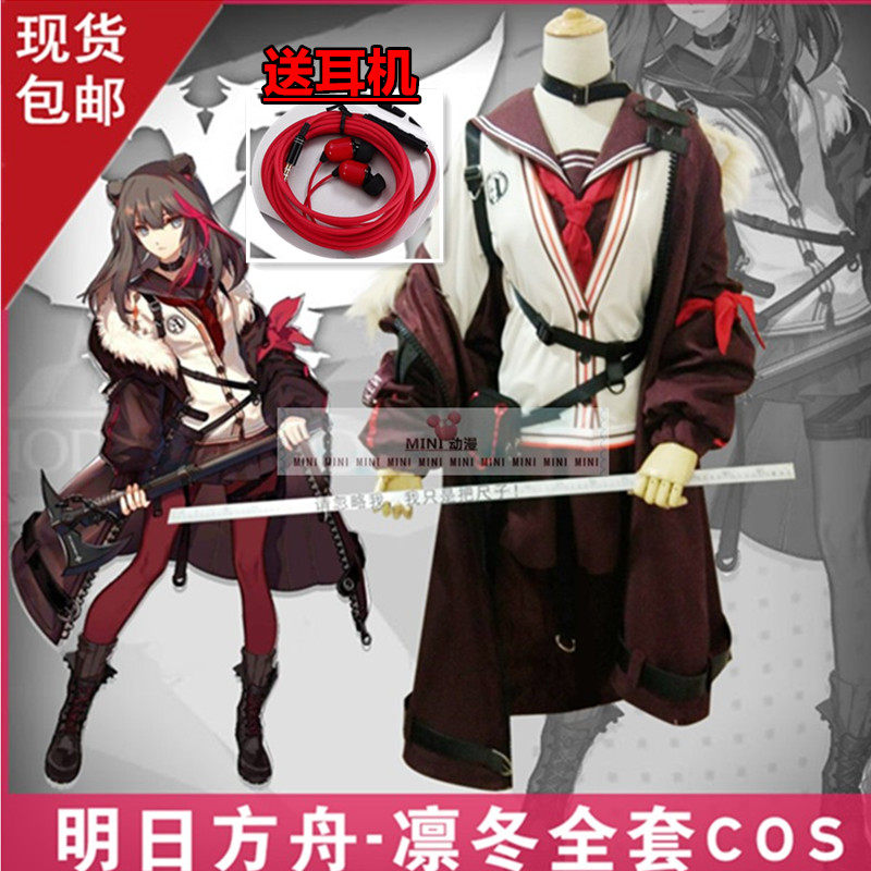 Arknights Specter Cosplay costumes #772454 | Bhiner