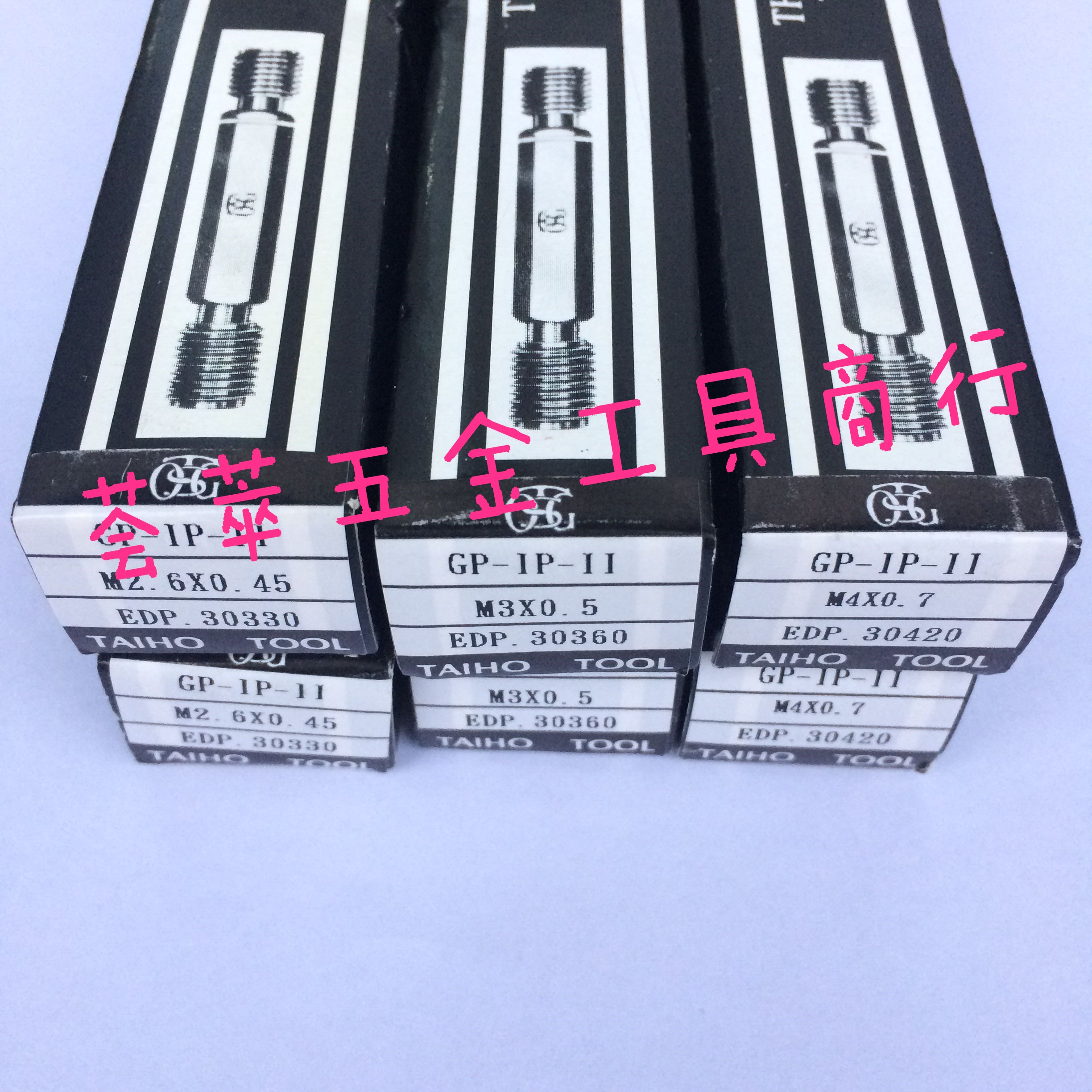 臺灣大寶TOSG螺紋塞規 M12*1.75牙規 GPIP通止規