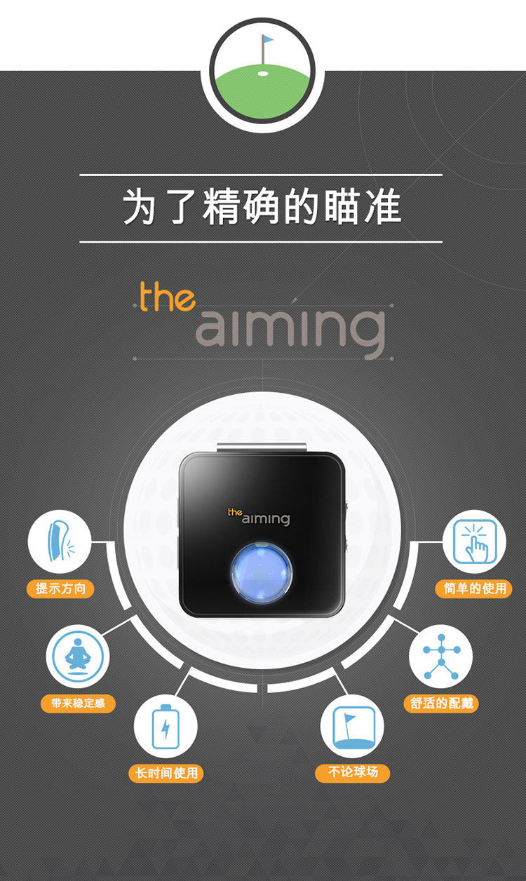 the aiming 高尔夫球练习器方向矫正语音震动版 2017新款_herrickgolf_新浪博客
