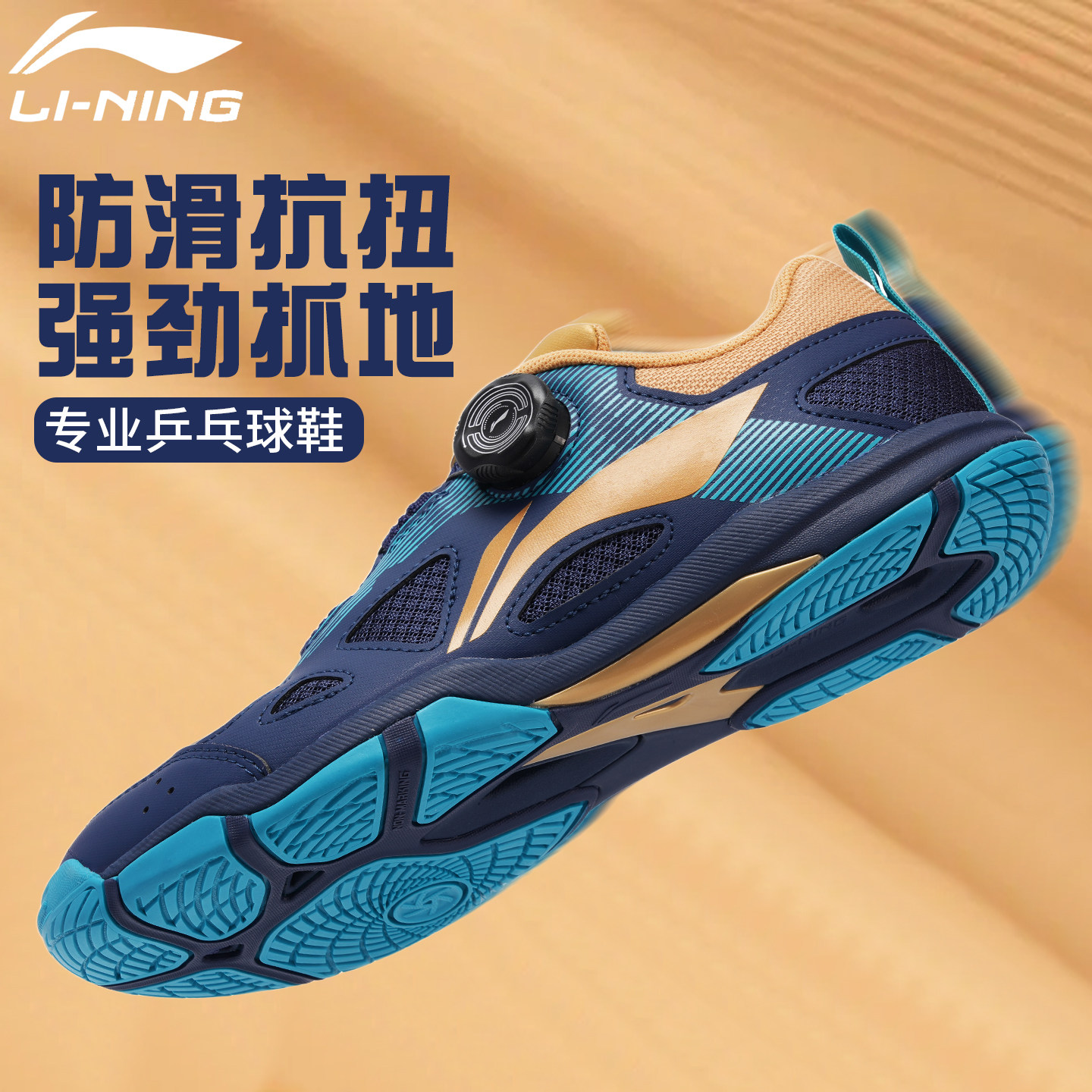 Li-ning table tennis shoes for men and women, 2025 knob closure model ...