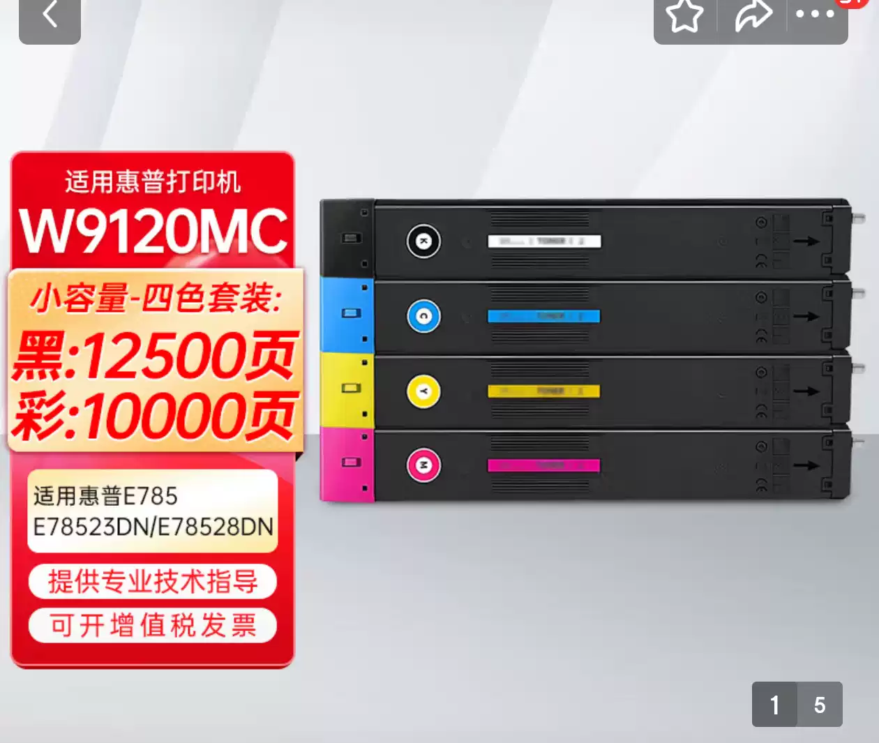 W9120MC粉盒E78523dn E78528dn硒鼓W9120MC墨粉盒E78523碳粉