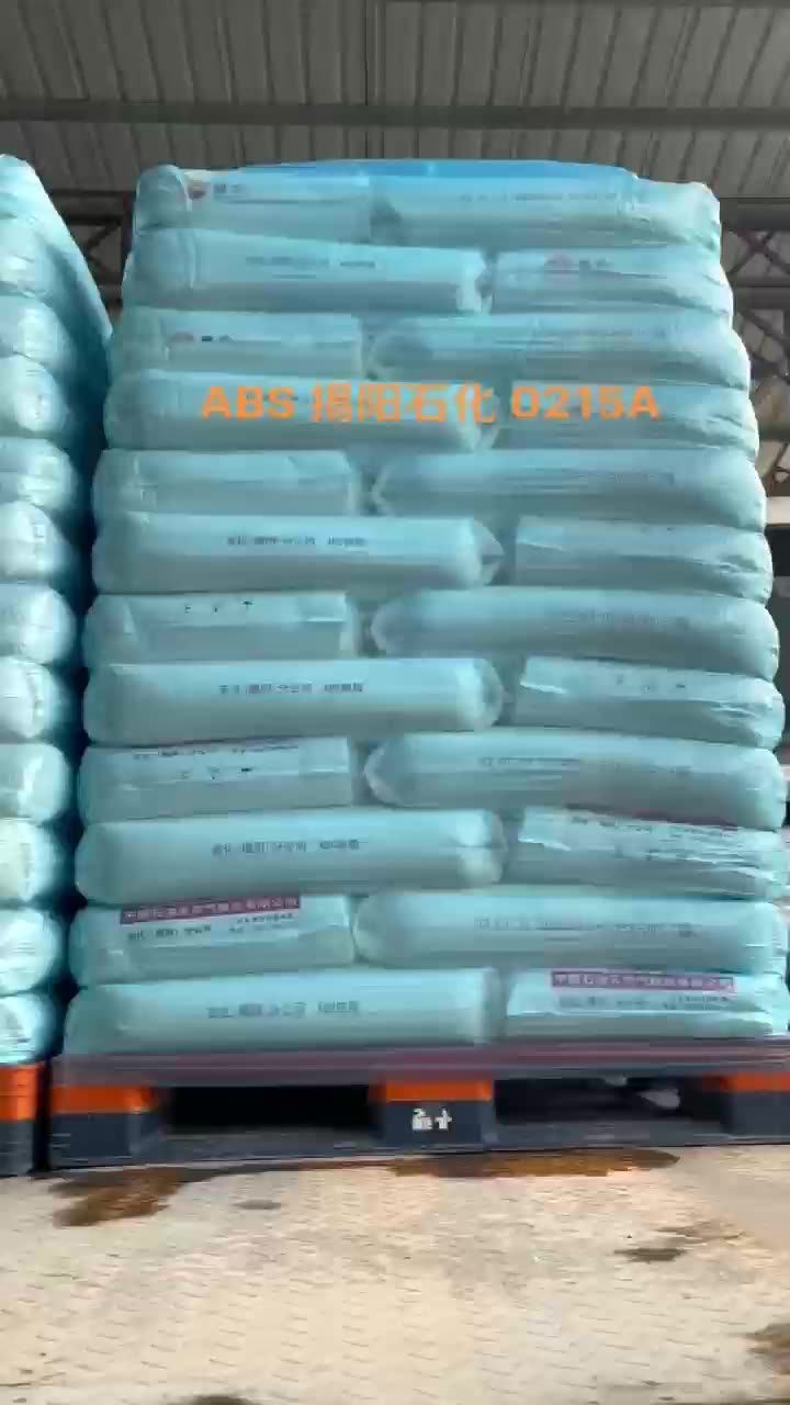 现货供应ABS中石油吉化揭阳 0215A 注塑级 配色粒子中抗冲abs电器-阿里巴巴