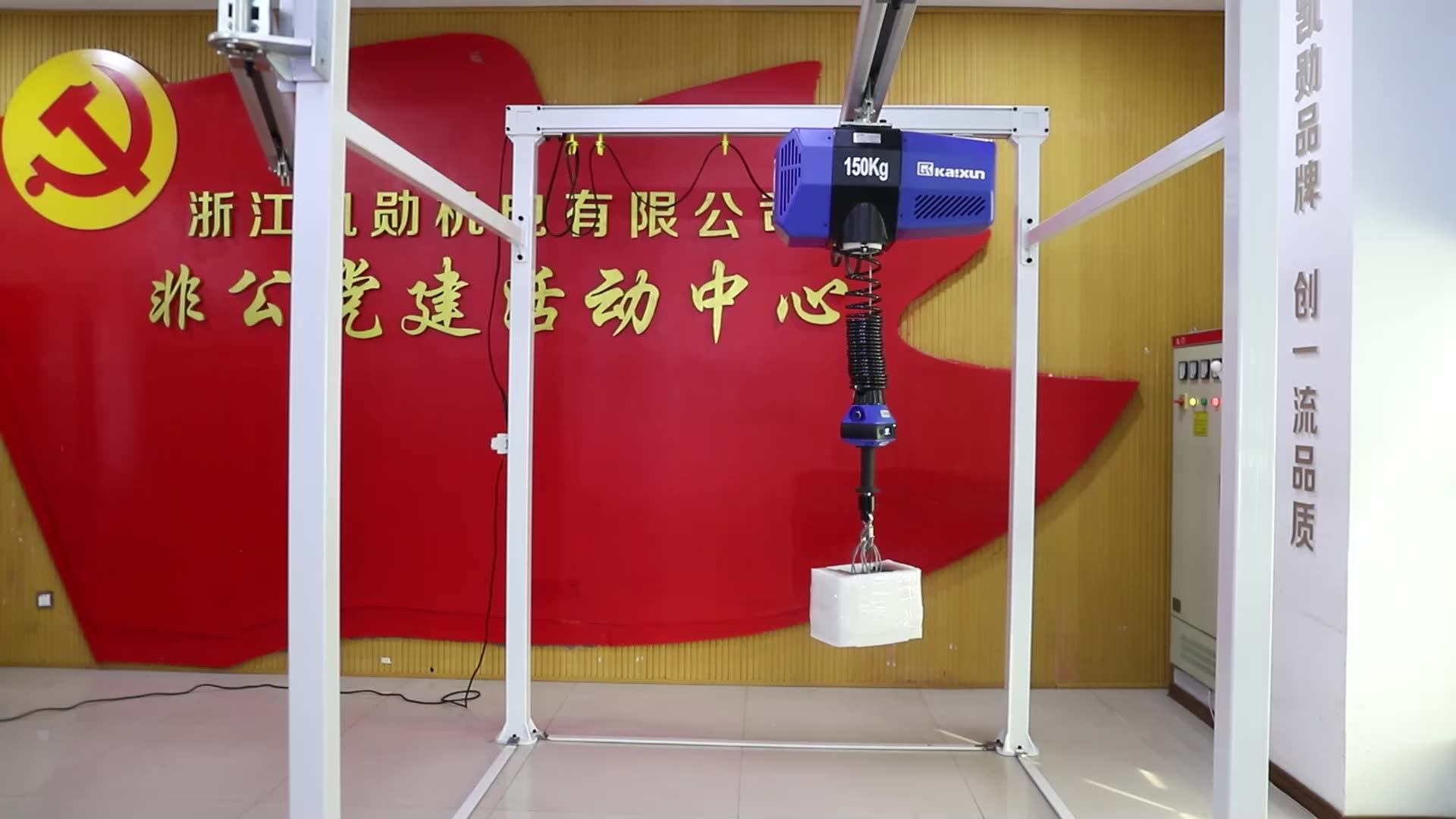 80kg Workshop Electric Balancer Intelligent Aided Lifting Smart Servo ...