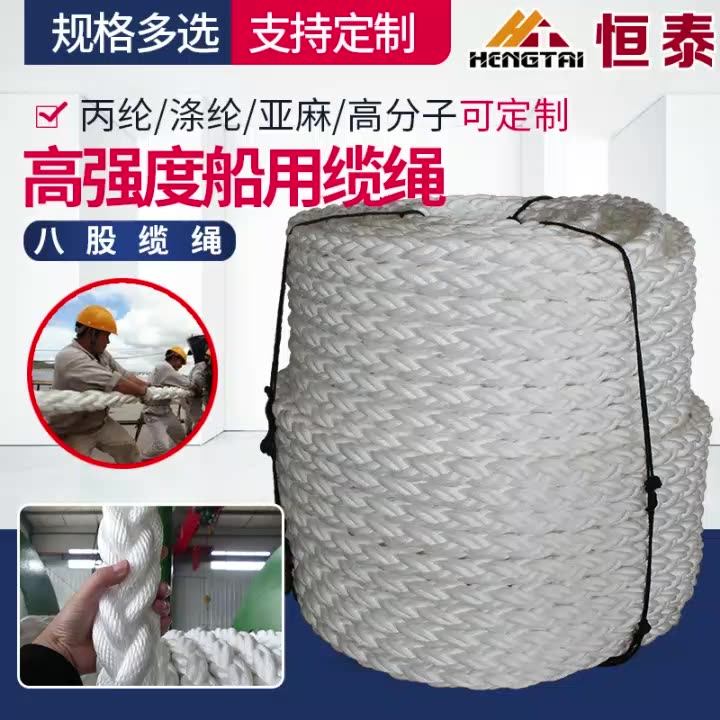 厂家批发船用缆绳锚绳浮水绳八股尼龙十二股栓船绳丙纶绳系泊绳-阿里巴巴