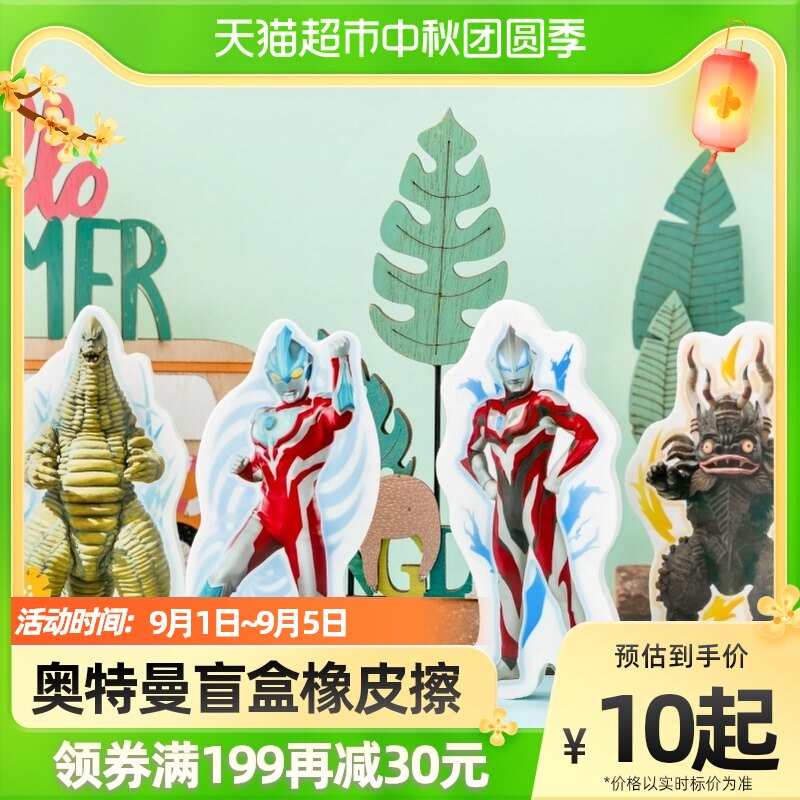 [USD 9.23] -Original Stationery Children's Ultraman Blind Box Cartoon ...