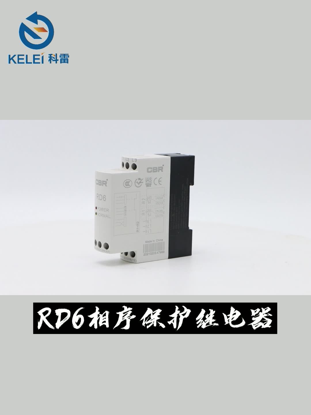 CBR RD6相序保护器 电梯缺相错相断相过压欠压电源三相检测继电器-阿里巴巴