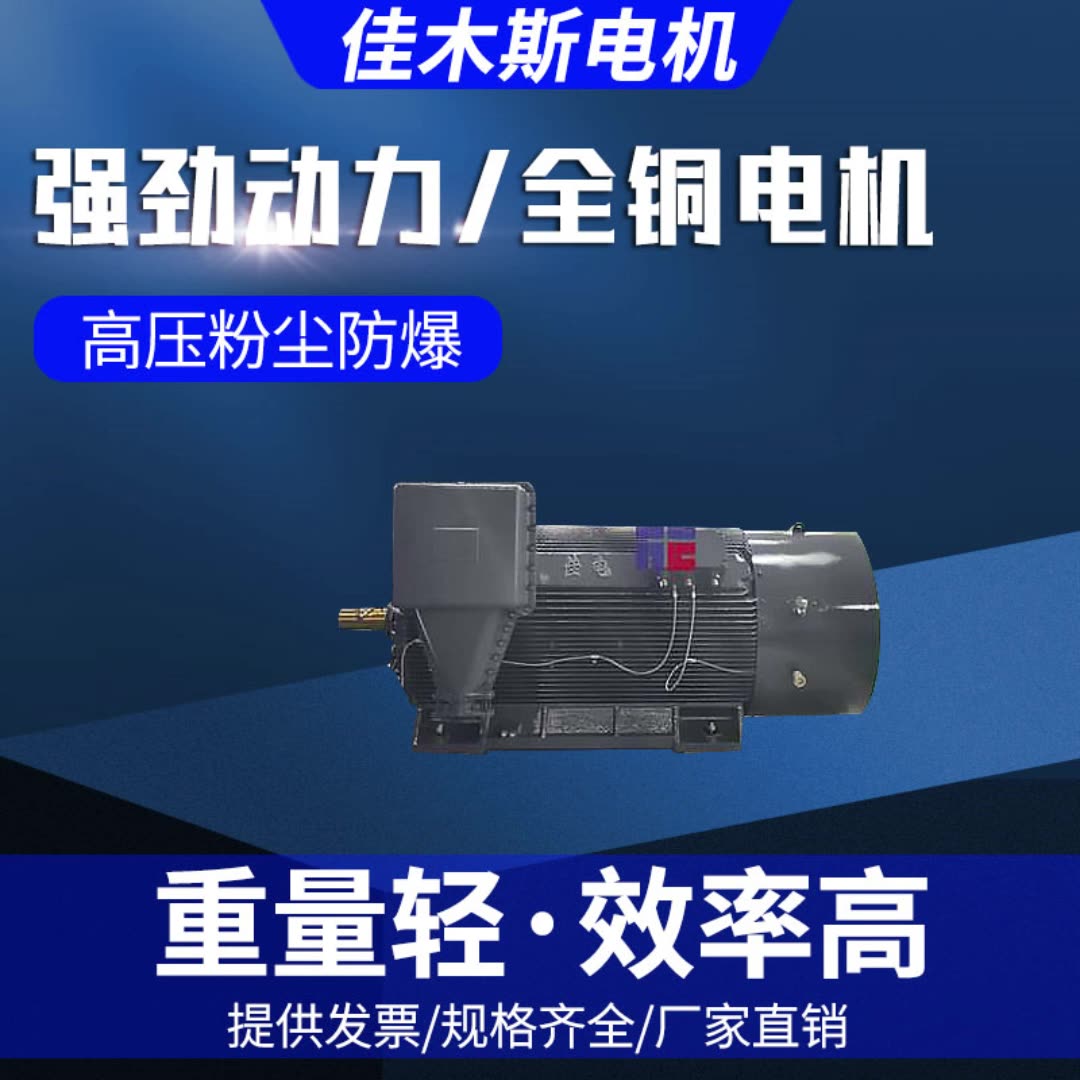 佳木斯电机YE4系列高效率三相异步电动机（H80～H355）0.18kw-阿里巴巴