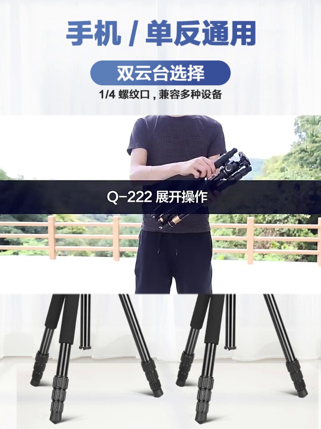 轻装时代Q222三脚架到底有多能打？旅行拍摄党狂喜！ - 好物爆料 - 淘江湖