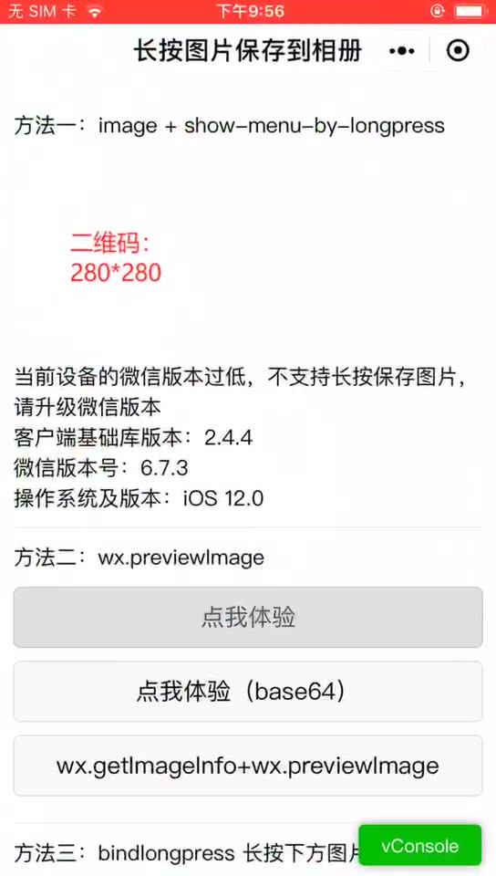 微信小程序从入坑到放弃二十四：长按图片保存到相册的3种方法 --艺灵设计