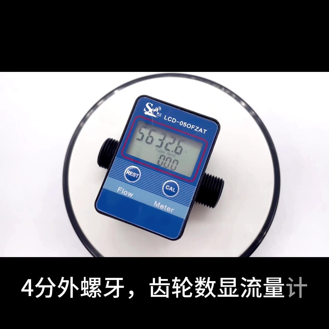 Sea Dijiang Fuel Flow Sensor 1 2 Dn15 G Thread Electronic Turbine