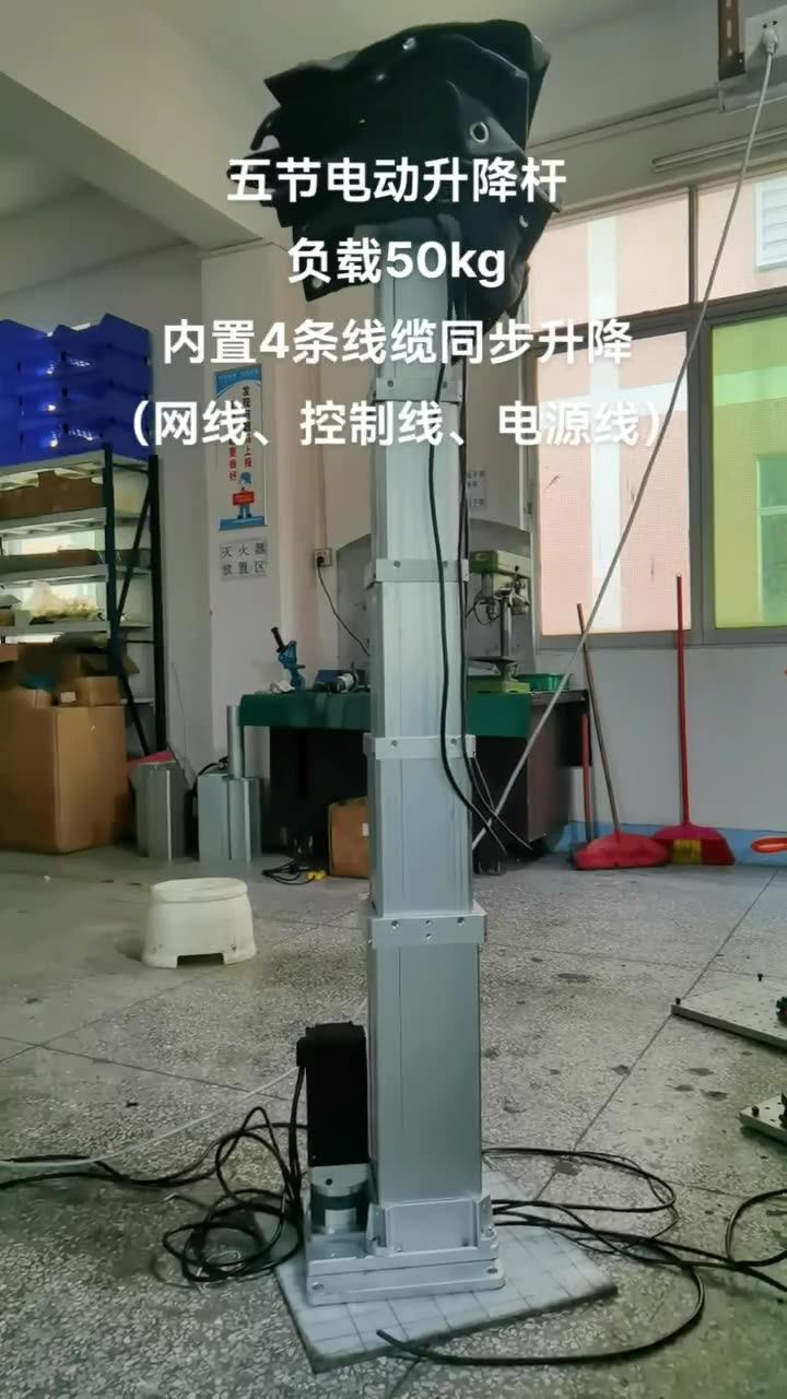 中空内走线升降立柱 多节电动推杆 伺服电缸 3米 五节 丝杆升降杆-阿里巴巴