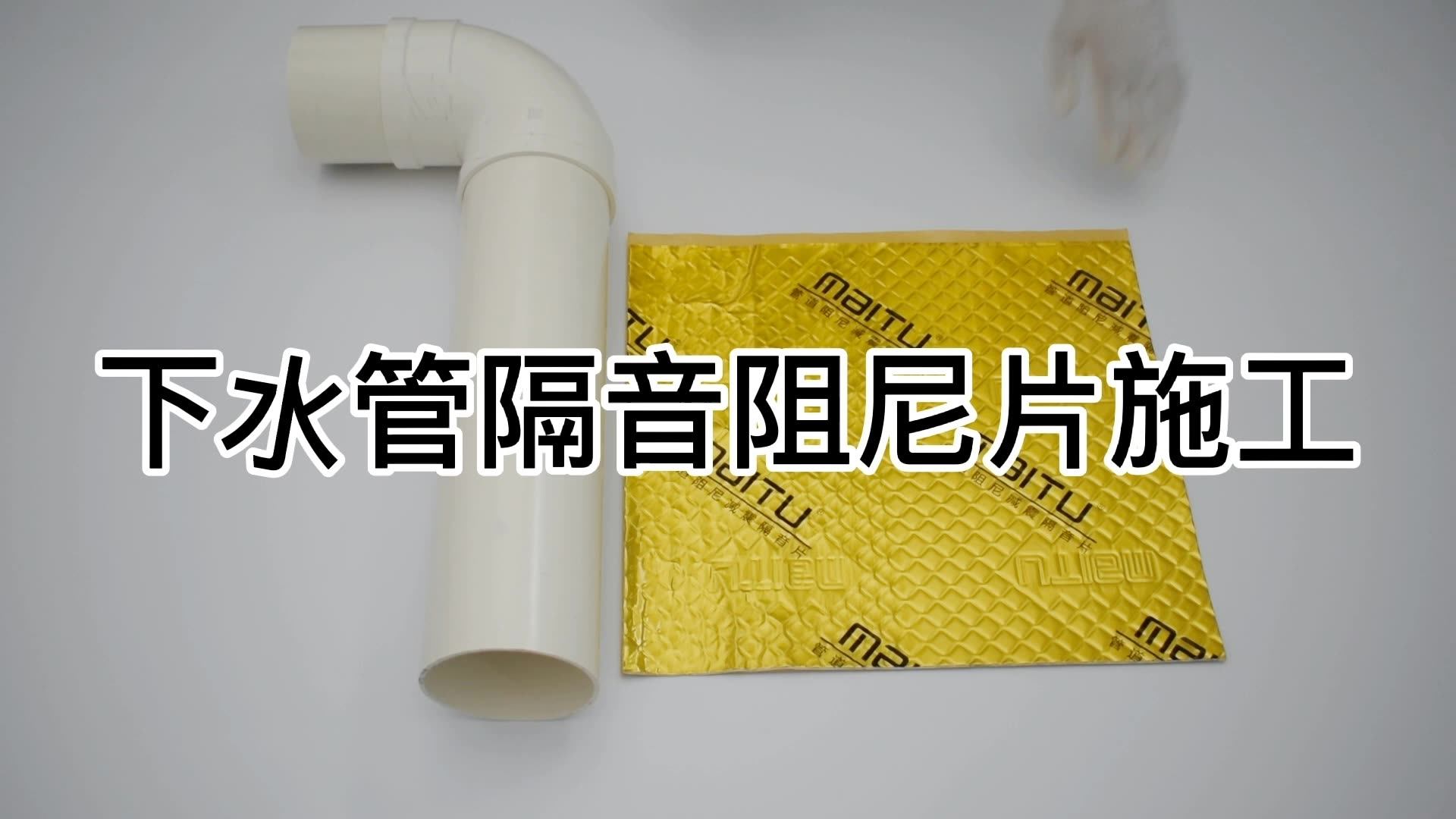 定制异形件隔音板材料聚酯纤维汽车止震板防水防潮自粘隔音垫加厚-阿里巴巴