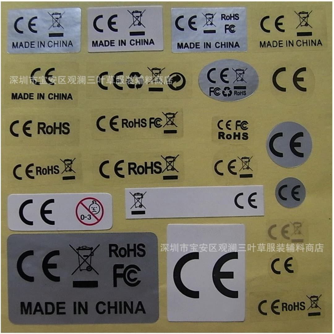 不干胶CE标签FCC贴纸垃圾桶UKCA RoHS MADE IN CHINA透明标贴纸-阿里巴巴
