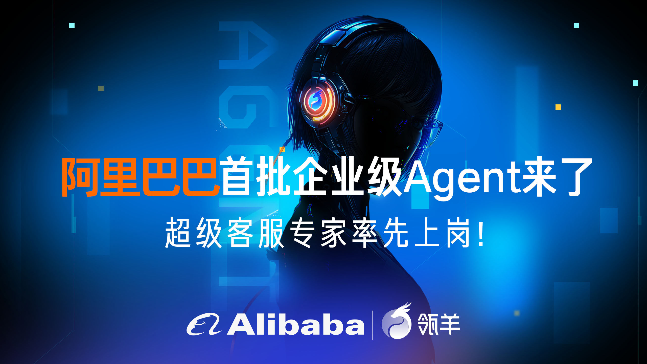 资源中心 - 瓴羊