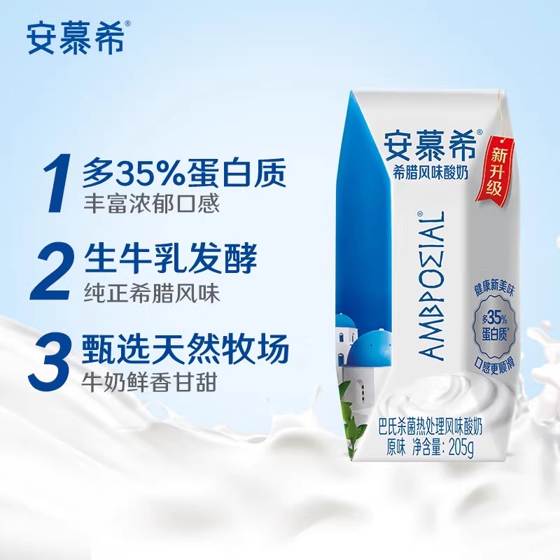 希腊风味原味酸牛奶205g*10盒：酸奶届的新宠，营养美味新选择！🌟-酸奶-淘宝好物网