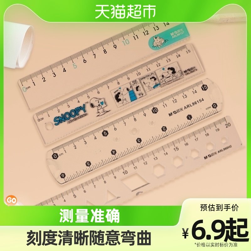 [USD 5.70] Morning light children's soft rulers are transparent and ...