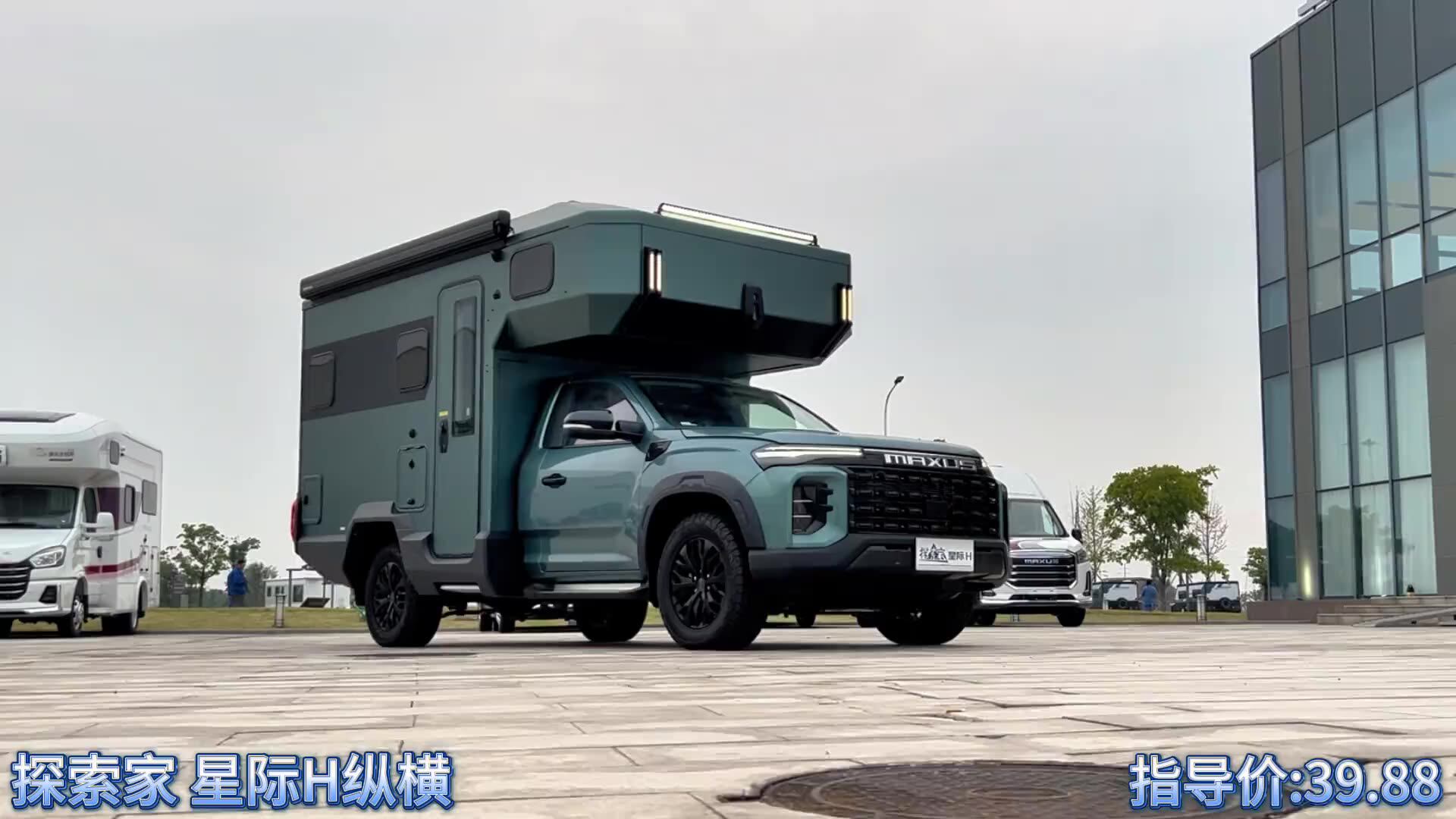 Maxus Explorer Interstellar H Rvs - Buy Rvs Maxus Explorer Interstellar ...